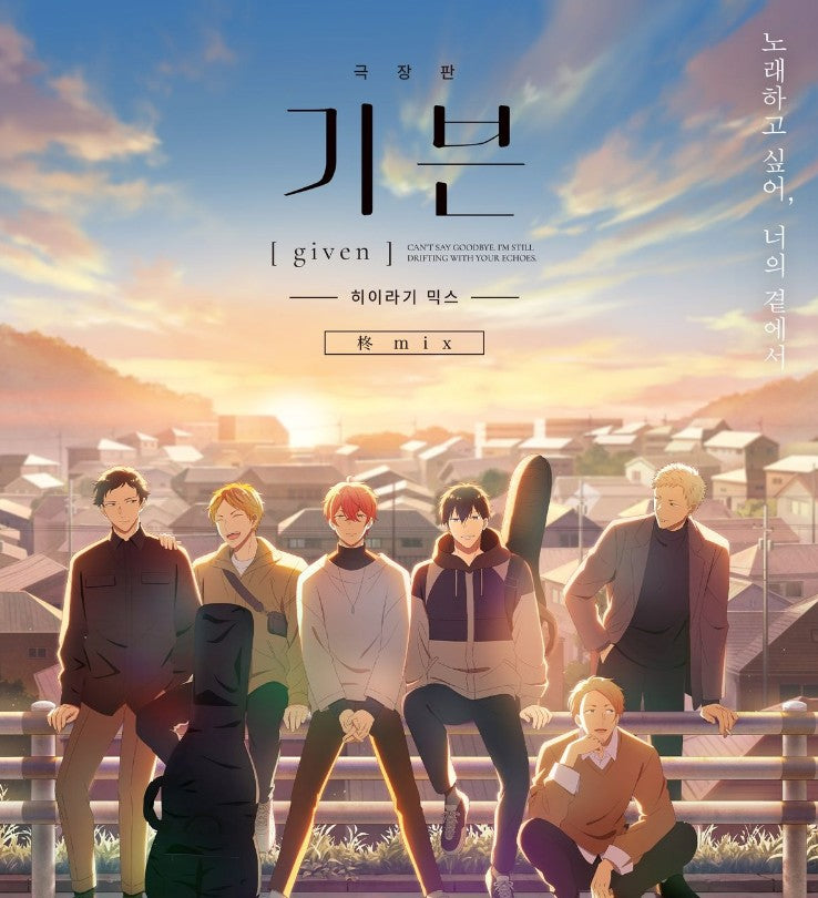 [closed][Tumblbug] Given : given Blu-ray Special Set – nemo it store