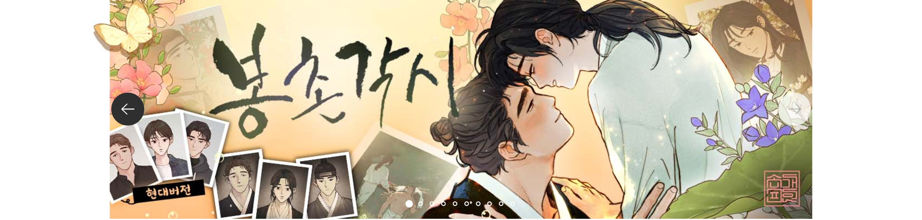 Bongchon Bride – nemo it store