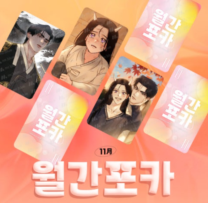 Toxin : Mr.Blue Monthly Photo Card 2024 × November – nemo it store