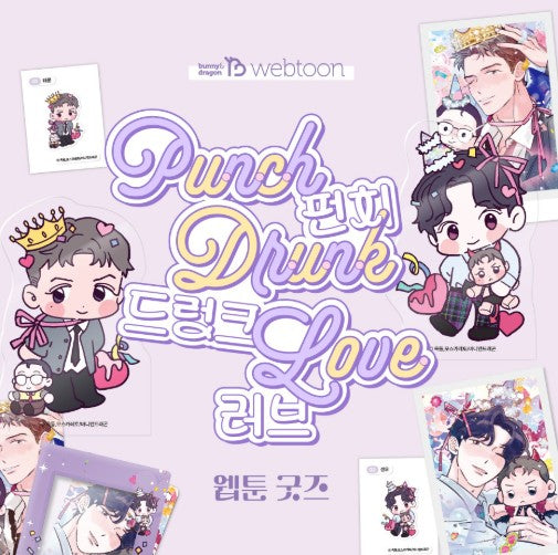 [pre-order] Punch Drunk Love : Webtoon Goods – nemo it store