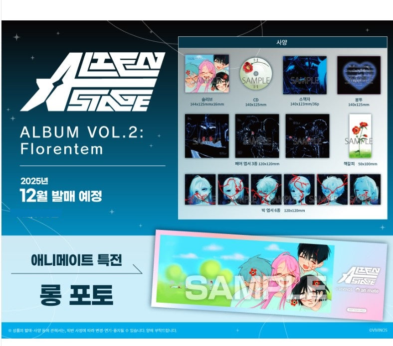 [animate ver.] ALIEN STAGE ALBUM VOL.2 – nemo it store