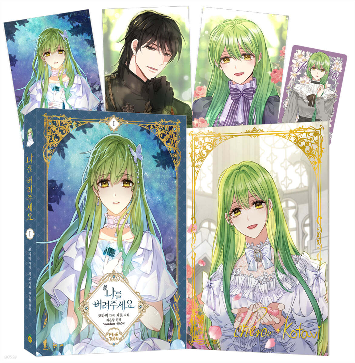 [Limited Edition] Just Leave Me Be : Comic Book vol.1 special edition ...