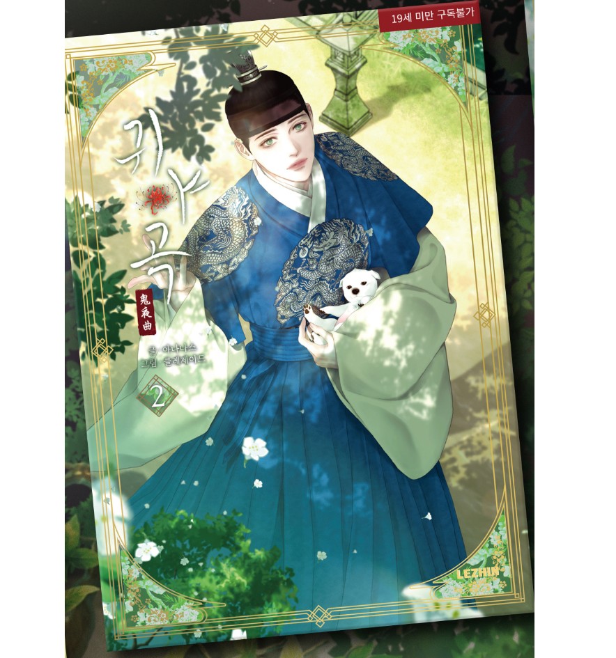 [Jmee ver.][1st edition] The Ghost's Nocturne : Comic Book vol.2 – nemo ...