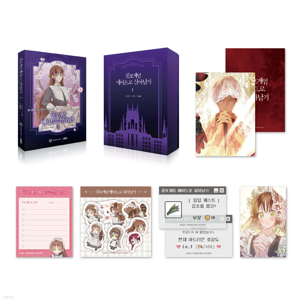 [Limited Edition] How to survive as a maid in a horror game : Limited ...