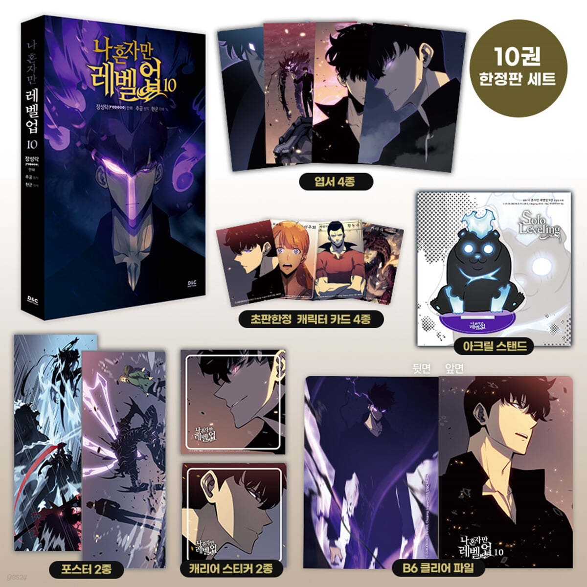 [Limited Edition] Solo Leveling : Manhwa Comic Book Vol.10 – nemo it store
