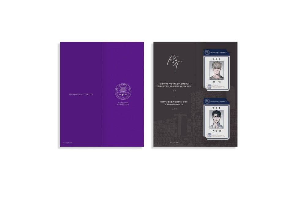 Opposites Attract : Hyuk & Hyobin Student ID Card Set – nemo it store