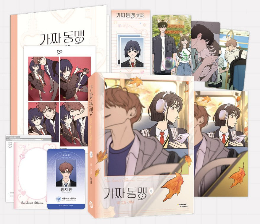 [Limited Edition] Our Secret Alliance : Manhwa Comic Book vol.3 – nemo ...