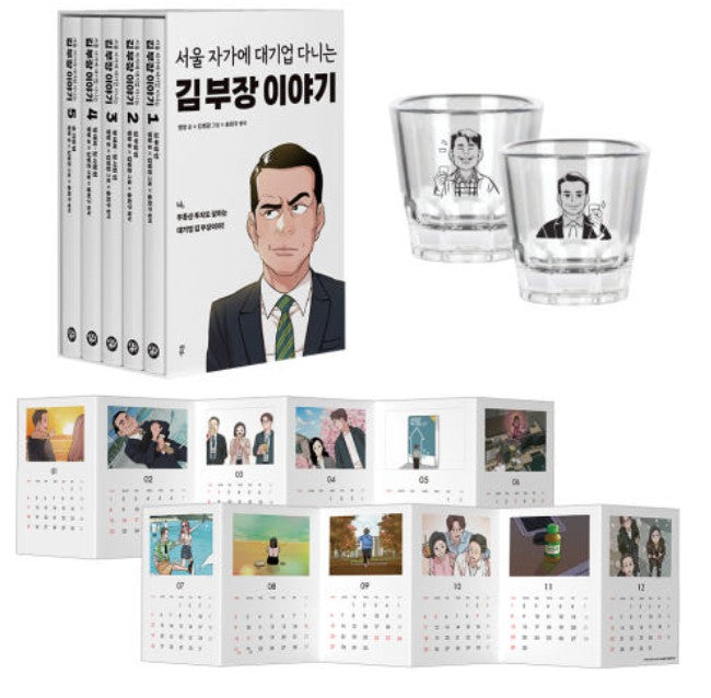 [pre-order][Limited Edition] The Dream Life of Mr. Kim : Comic Book vo ...