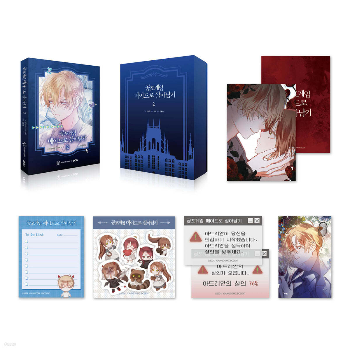 [Limited Edition] How to survive as a maid in a horror game : Limited ...