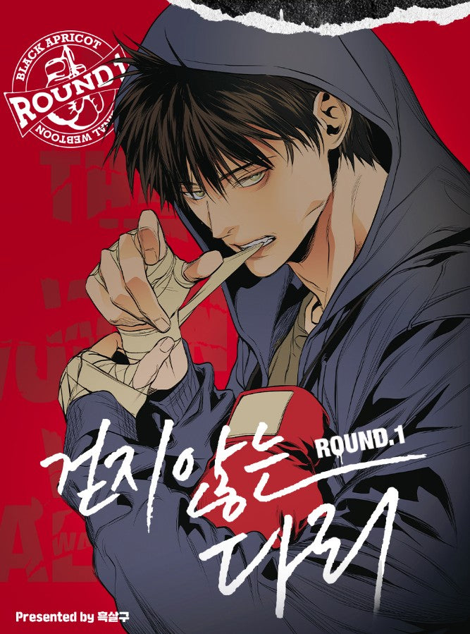 [1st Edition] Legs That Won't Walk : Manwha Comics Vol.1 – nemo it store