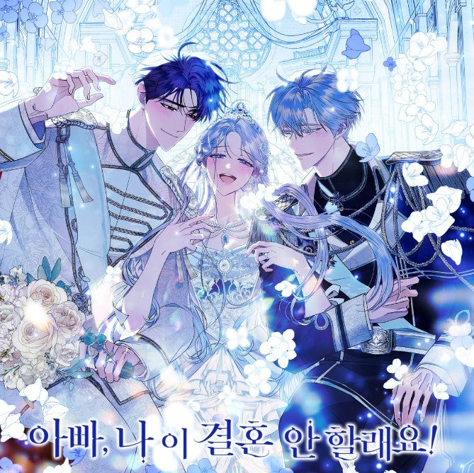 [pre-order closed][Tumblbug] Father, I don't Want this Marriage! : Tum ...