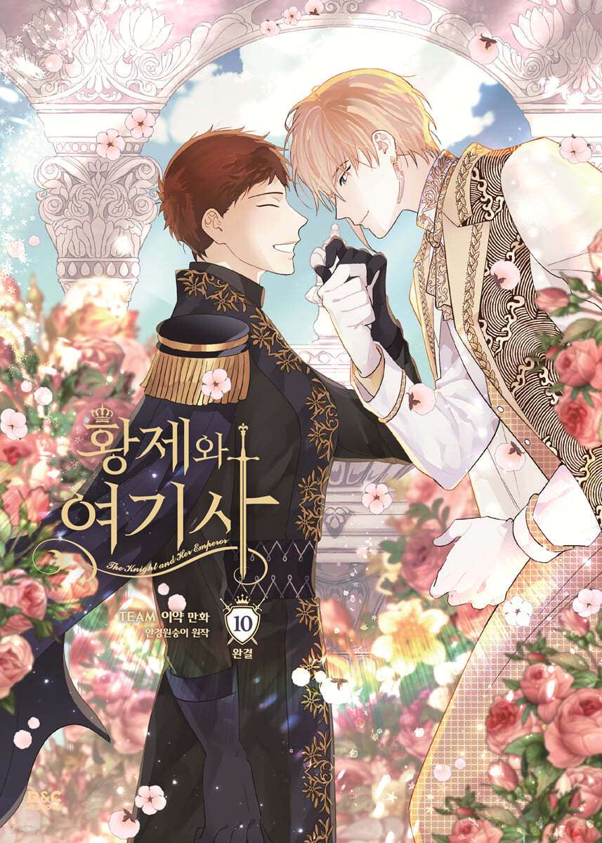[1st edition] The Knight and Her Emperor : Manhwa Comic book Vol.10 ...