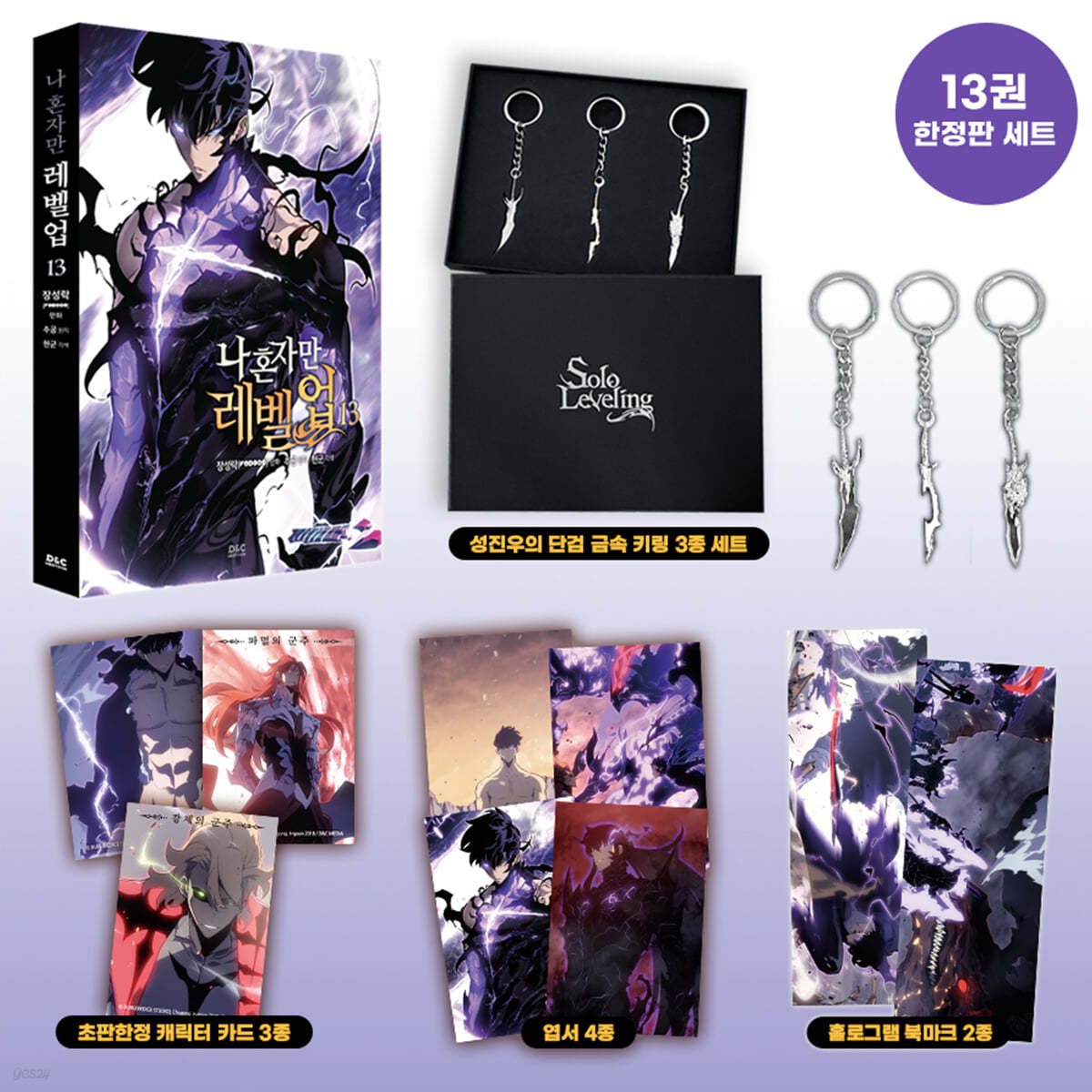 [Limited Edition] Solo Leveling : Manhwa Comic Book vol.13 – nemo it store