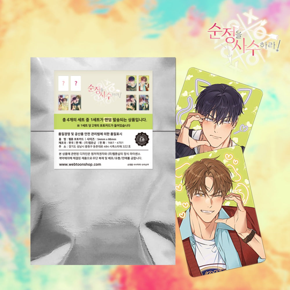 PURE INTENTIONS : Random Photo card SET – nemo it store