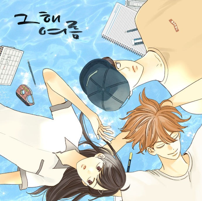[pre-order][tumblbug] That Summer : Comic Book & Merchandise Set – nemo ...