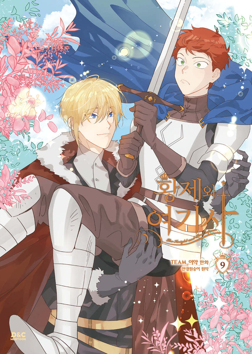 [1st edition] The Knight and Her Emperor : Manhwa Comic book Vol.9 ...