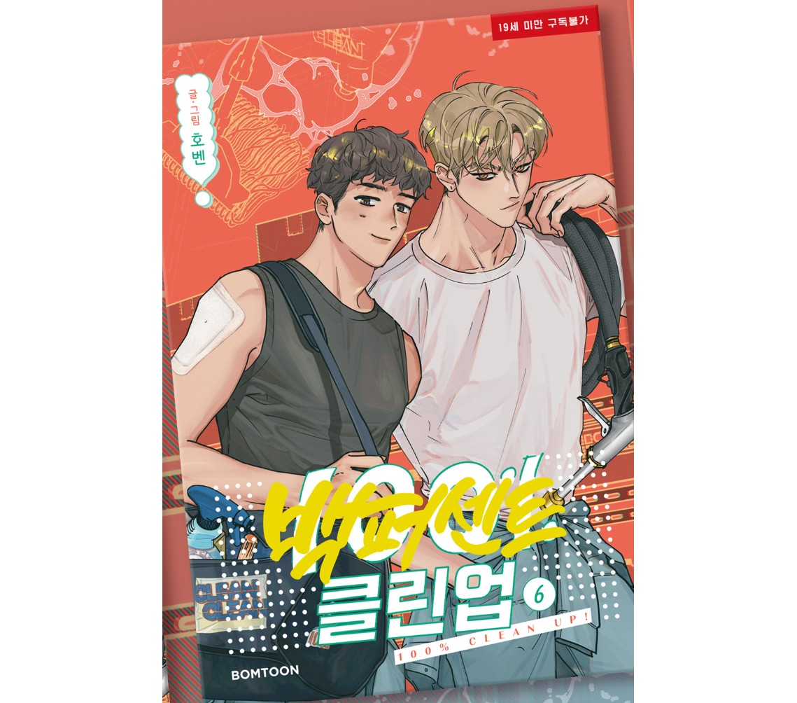 [Jmee ver.] Mr. 100% Perfect!(100% Clean up!) : Comic Book vol.6 – nemo ...