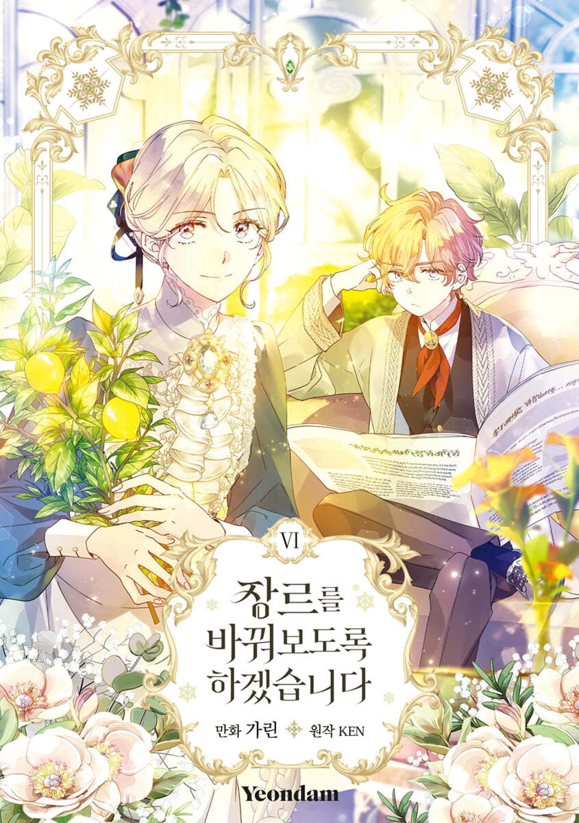 [1st Edition] The Villainess Flips the Script : Vol.6 – nemo it store