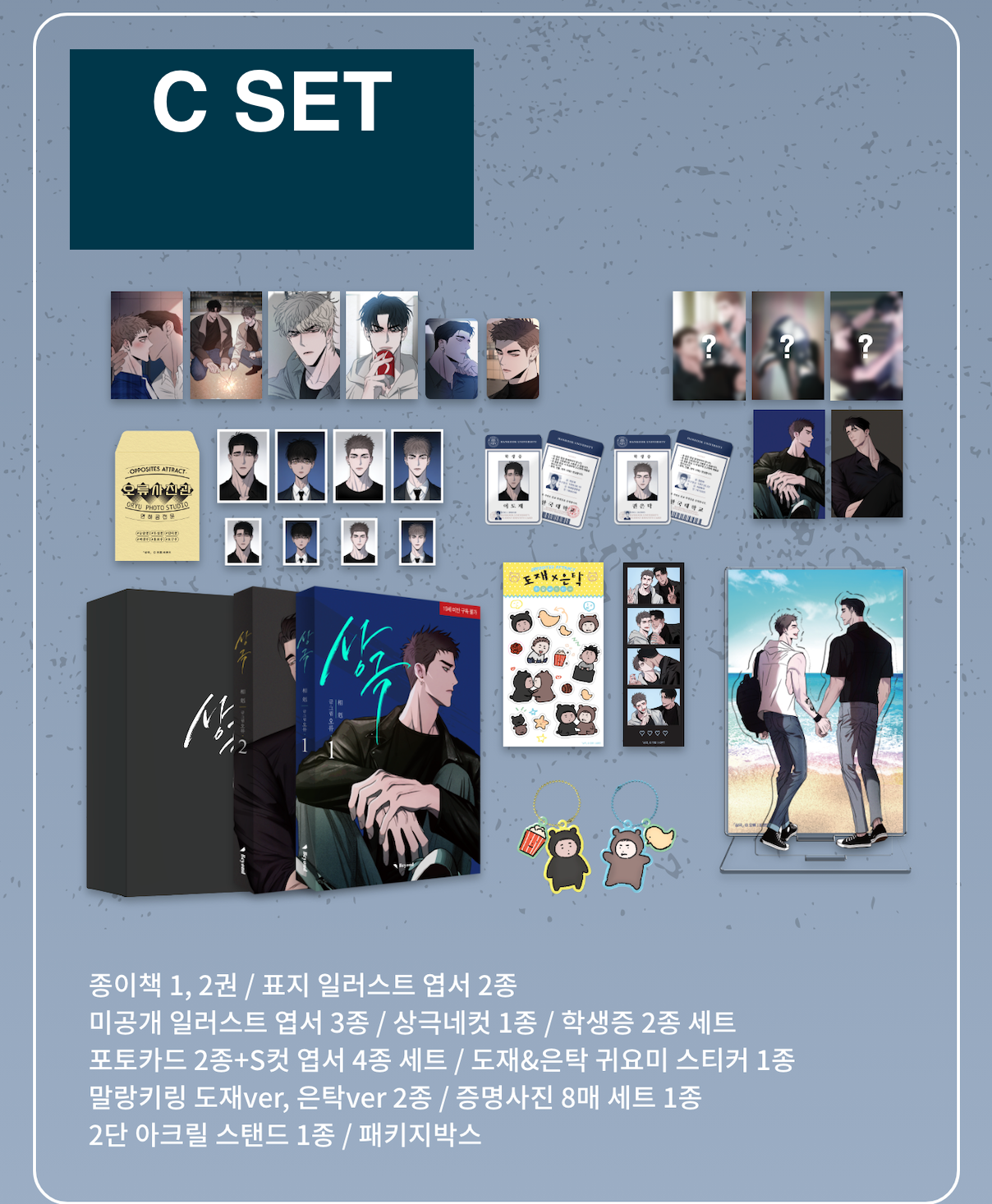 [closed] Opposites Attract : Physical Book Set – nemo it store