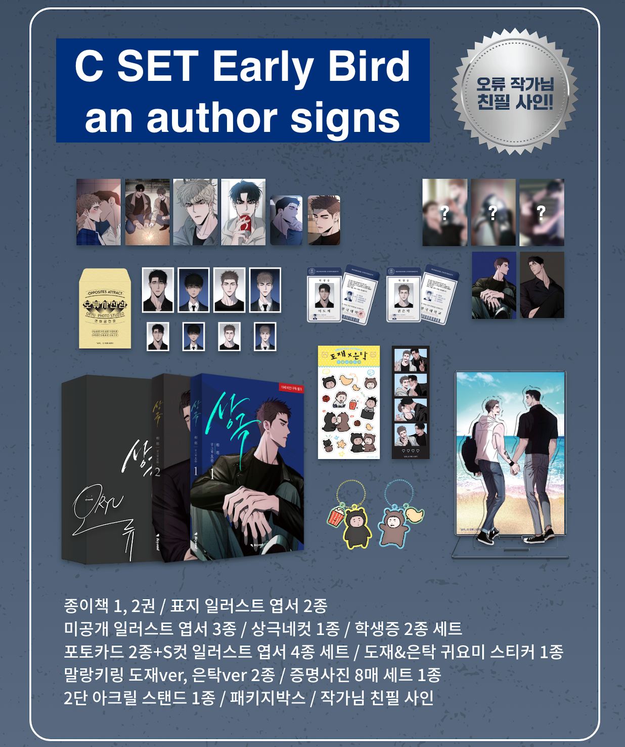 [closed] Opposites Attract : Physical Book Set – nemo it store