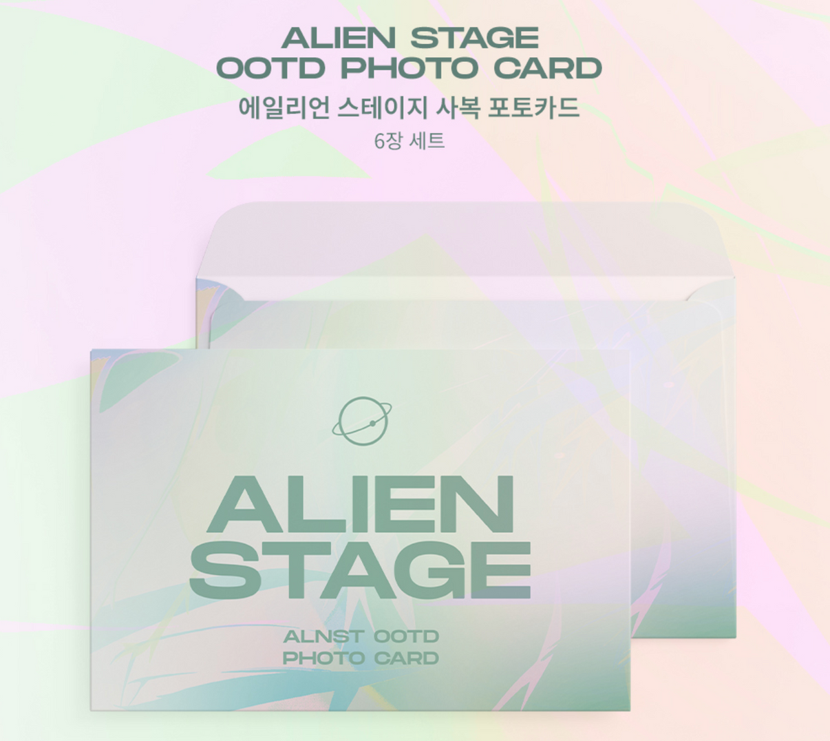 [pre-order] Alien Stage 2nd Anniversary POP-UP STORE : ALNST OOTD Phot ...