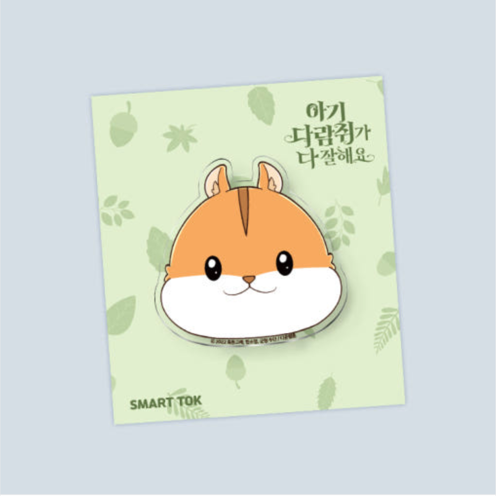 Talented Baby Squirrel : Beatty Phone Holder – nemo it store