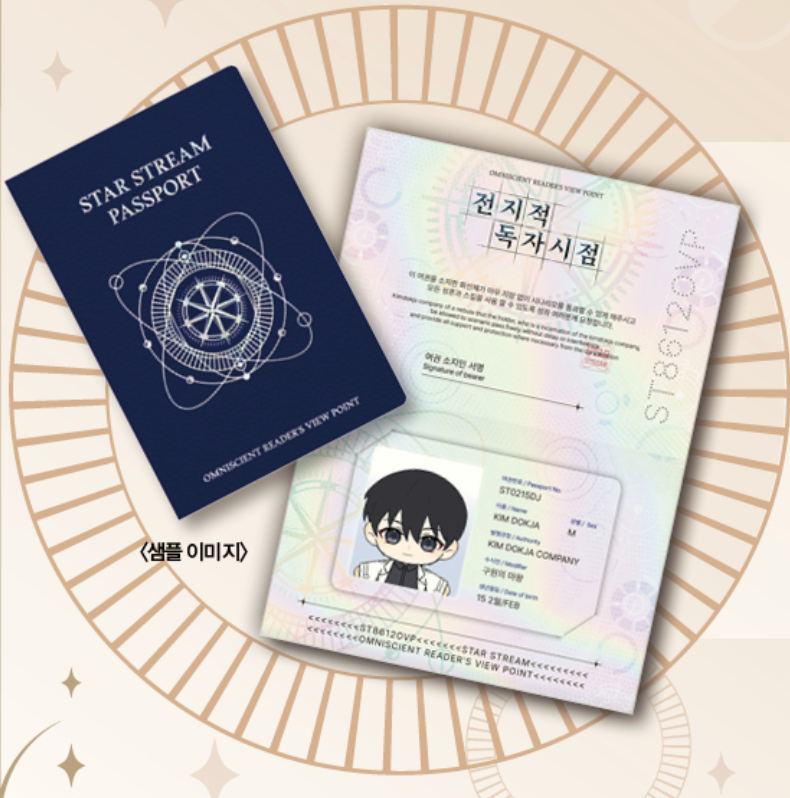 [pre-order] Omniscient Reader's Viewpoint : ORV Plush Doll – nemo it store