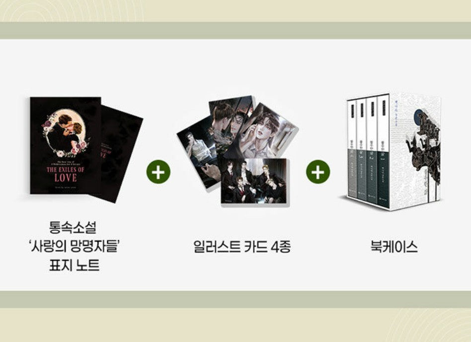 The Bad Life : Novel vol.1-4 set – nemo it store