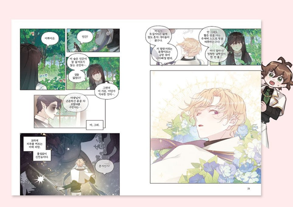 [Closed] It's Finally Love, Demon Lord! : tumblbug Manhwa Comics Vol.1 ...