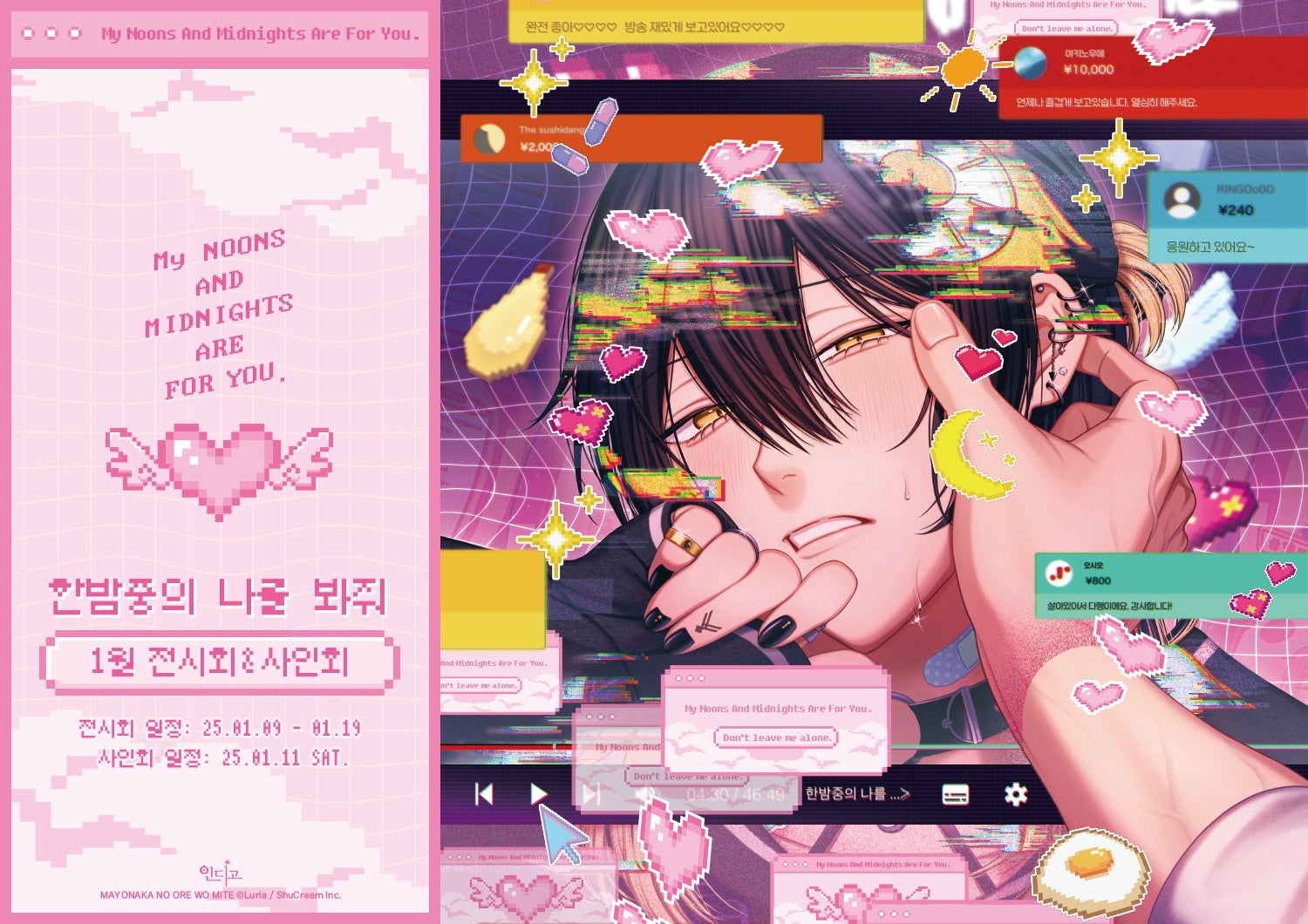 [collaboration cafe] My Noons And Midnights Are For You : Animate Merc ...