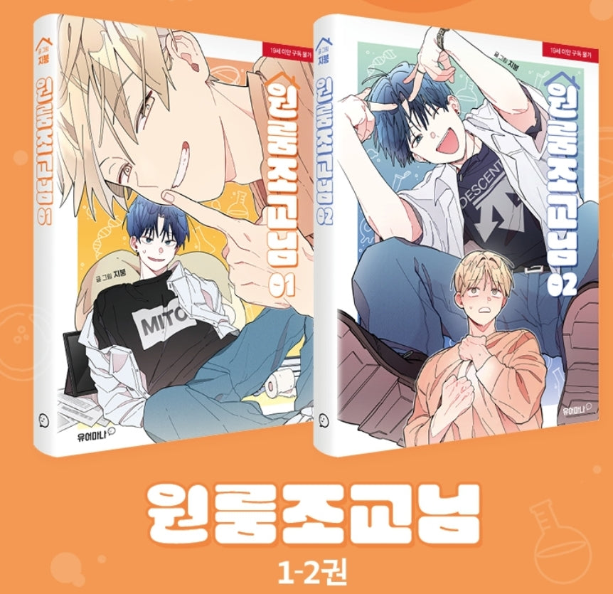 One-Room TA : Comic Book vol.1 - vol.2 – nemo it store