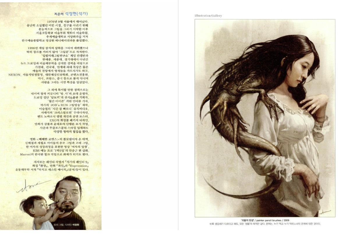 Stonehouse's Anatomy Note by Seok Jung Hyun Korea Drawing Guidebook ...