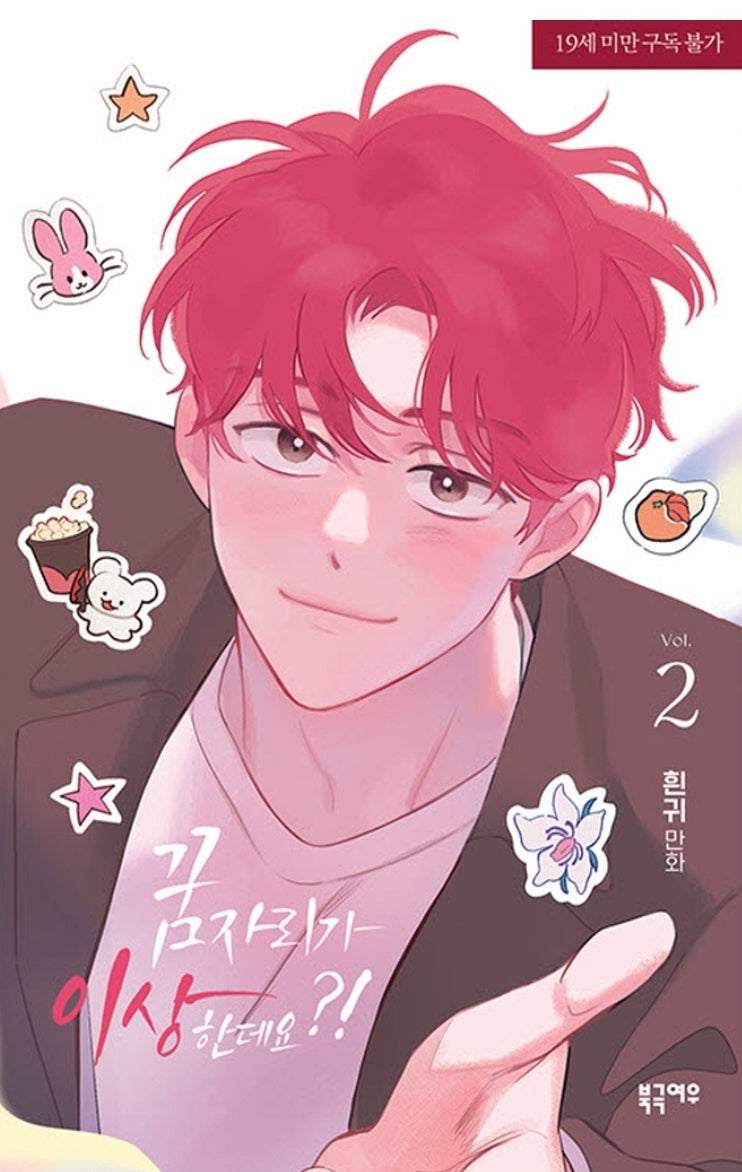 a physical classroom manhwa