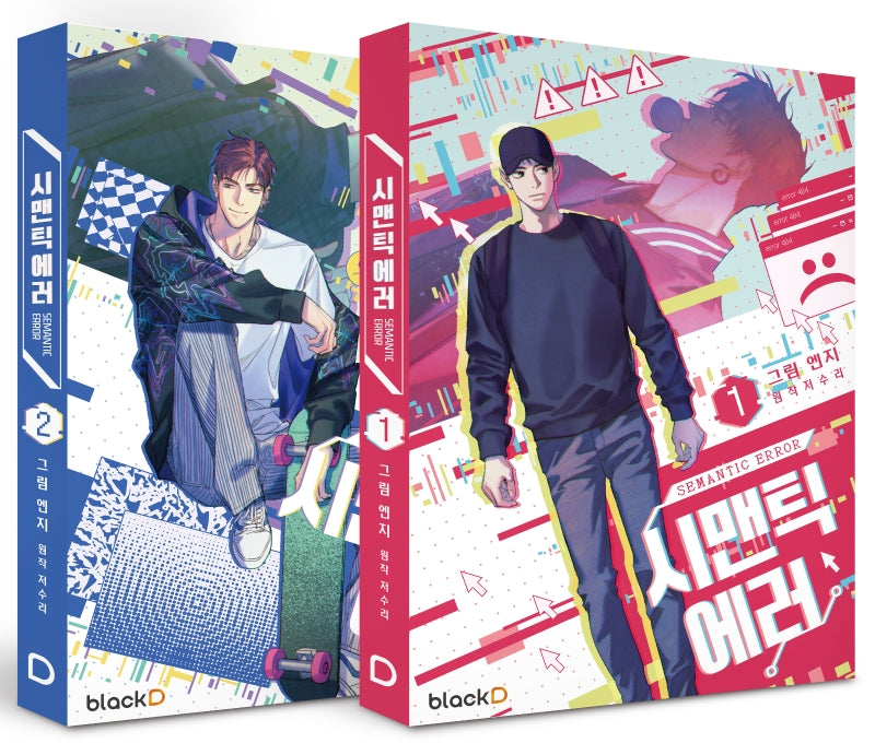 Semantic Error Manhwa SET vol.1,2 – nemo it store